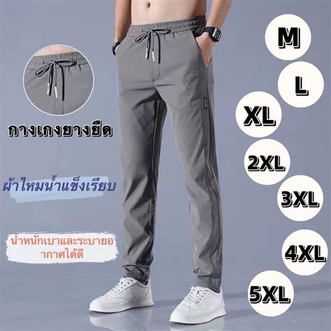 พร้อสมส่งกางเกงขายาวลำลองผู้ชายกางเกงแฟชั่นผู้ชายรุ่น กางเกงขายาวผู้ชายฤดูร้อนลำลองหลวมพลัสไซส์