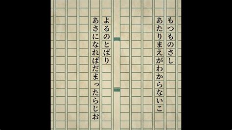 【ニコカラ】 ことばのおばけがまどからみている 【onvocal】 ニコニコ動画