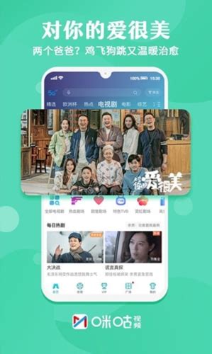 咪咕视频app官方下载 咪咕视频 V6 3 55 安卓最新破解版下载 前端工具导航