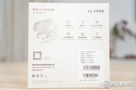 讯飞开放式办公耳机iflybuds Air评测，会议记录轻松拿捏，打工人的超强辅助 知乎