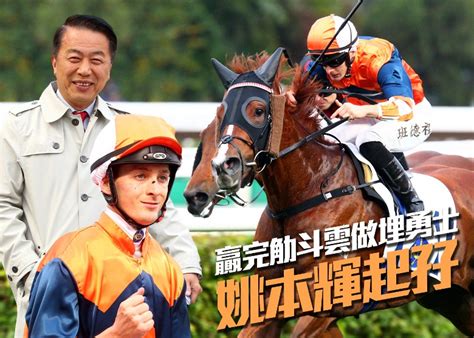 【戰況r9】陽光勇士韁口敏感 姚本輝：冇騎師想騎！