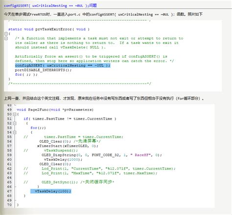Freertos Error Freertosportablervdsarmcm4fportc 271 吃猫的渔 博客园