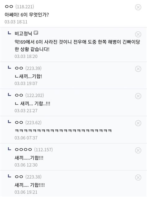 해병 지능 유머움짤이슈 에펨코리아