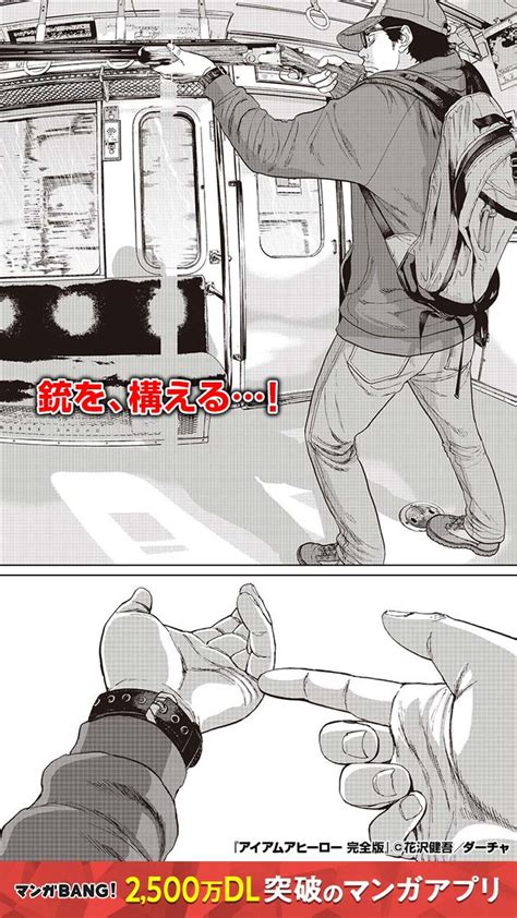 マンガbang！ 人気マンガが無料で読める！pr On Twitter 妄想ではヒーローになれるけど、 実際は（45） 漫画が