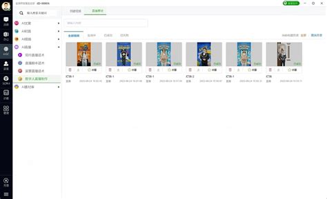 Aigc数字人制作短视频软件 Aigc数字人直播系统