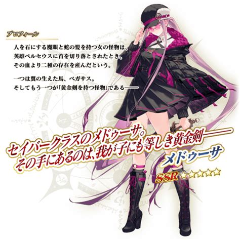 美杜莎（游戏《fategrand Order》中的5星saber）百度百科