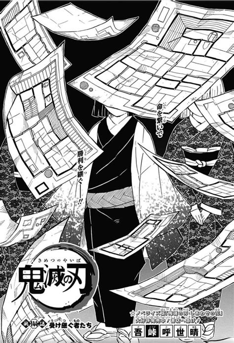 Kiriya Ubuyashiki Wiki Demon Slayer Kimetsu No Yaiba Amino