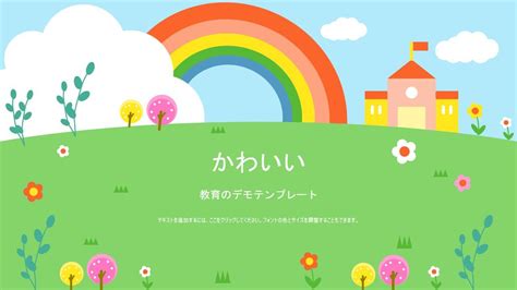 PPT of プレゼンテーションテンプレート教育向け pptx WPS Free Templates
