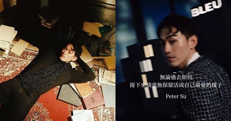 Peter Su《你的不快樂，是花了太多時間在乎，不在乎你的人和事》書摘、金句一次看：「人生有得到也有失去，是你的總是會留下