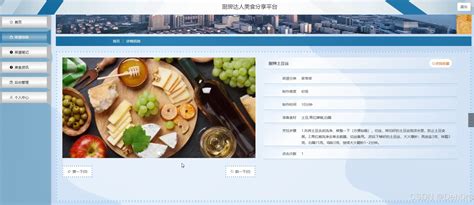 基于spring Bootvue的厨房达人美食分享平台 Csdn博客