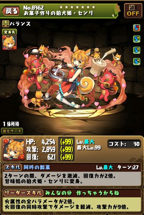 パズドラ公式twitter