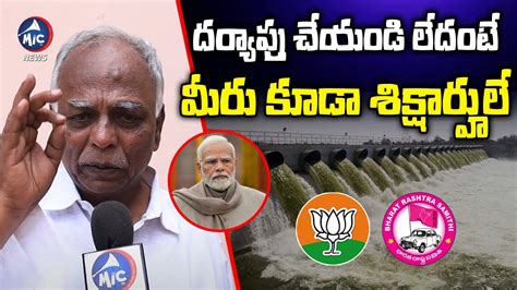Sr Journalist Pasham Yadagiri On Kaleshwaram Project Cm Kcr Modi
