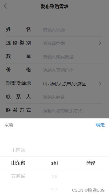 Uview Uview Csdn