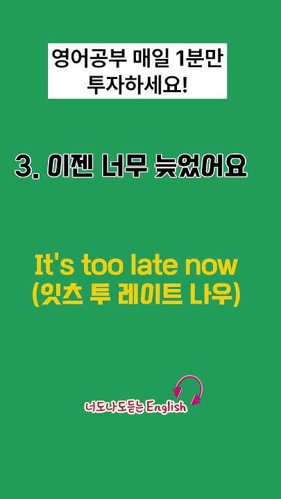 일상생활 기초영어회화 5문장 영어 영어문장 기초영어회화 영어듣기 영어공부 Youtube