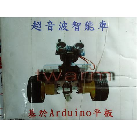 二手商品 Arduino L298n電機驅動 超聲波智能小車套件 尋跡小車 自走車 底盤 Sr04 附電池盒 蝦皮購物