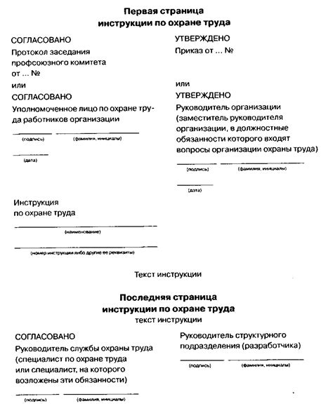 Обновление инструкций