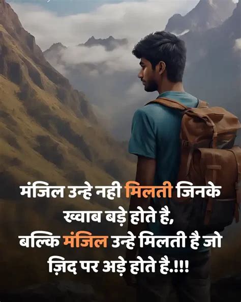 105best Motivational Shayari In Hindi Online Wish
