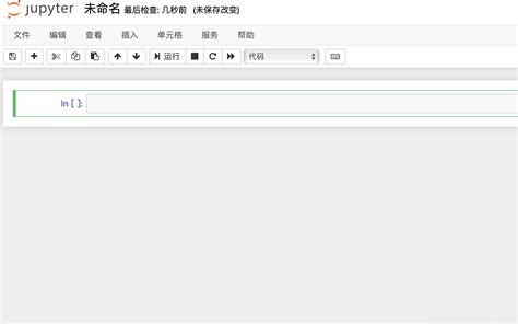 [软件安装和操作]jupyter notebook 安装 运行 快速入门 csdn博客