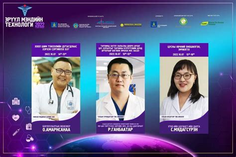 УЛСЫН ГУРАВДУГААР ТӨВ ЭМНЭЛЭГ “ШИЛДЭГ ТЕХНОЛОГИ НЭВТРҮҮЛЭГЧ БАЙГУУЛЛАГА” ААР ШАЛГАРЛАА