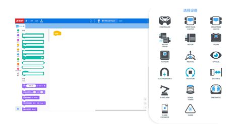 Vexcode Exp Vex 机器人