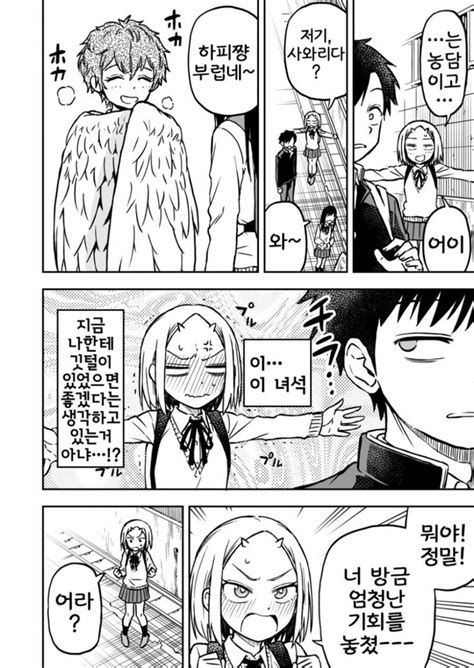 오니 여자애가 소꿉친구인 만화 3 만화방 뀨잉넷 온세상 모든 웹코믹이 모이는 곳 Manga Comics