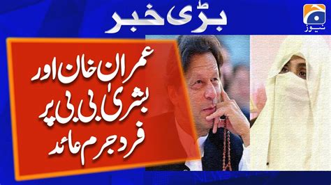 Imran Khan Bushra Bibi Indicted In Toshakhana Reference Youtube
