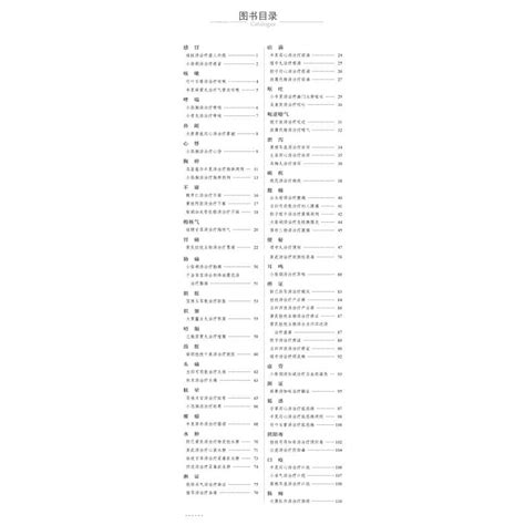 路志正经方验案集萃苏凤哲著方剂学针灸推拿生活中国医药科正版纸质书籍类关于有关方面的同与和跟学习了解知识阅读千寻图书 虎窝淘