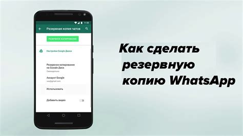 Как сделать резервную копию Whatsapp на Iphone Ifix