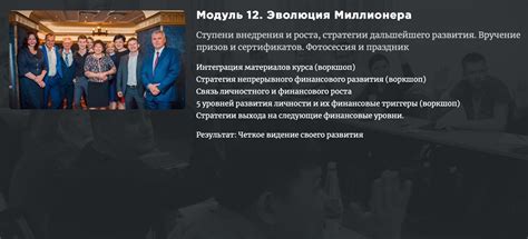 Клуб Миллионеров