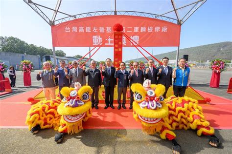 擴大維修量能 增加駐車空間 台灣高鐵增設左營第二車輛檢修廠 今傳媒 Jnews