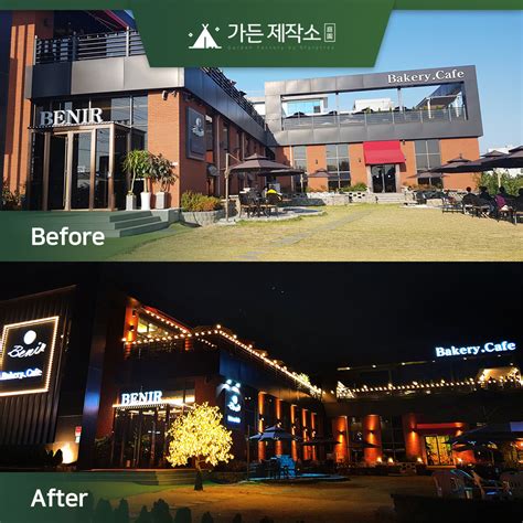 가든제작소 시흥베니어베이커리카페 Illumiatree Led Ball Led Flower Facebook