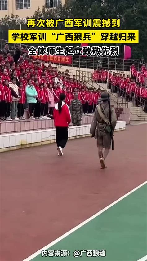 再次被广西军训震撼到，学校军训“广西狼兵”穿越归来
