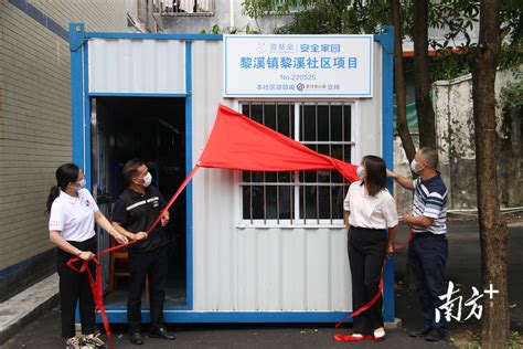 提升社区应急响应能力！黎溪镇启动壹基金安全家园项目救援陈咏怀队伍