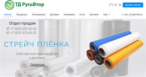 Цветная стрейч пленка | ТД РусьВтор | Производство стрейч пленки в Москве