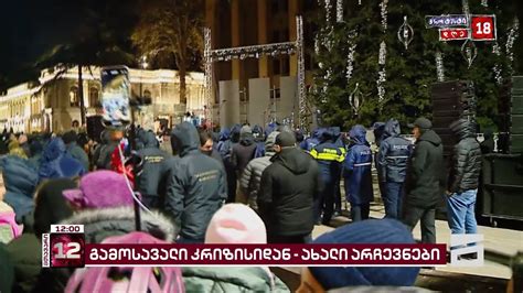 ბავშვების ნაცვლად საჯარო მოხელეები კახა კალაძის იმიტირებული საახალწლო