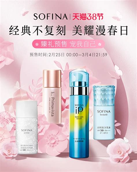 Sofina苏菲娜官方旗舰店 Chase J 采集 花瓣网