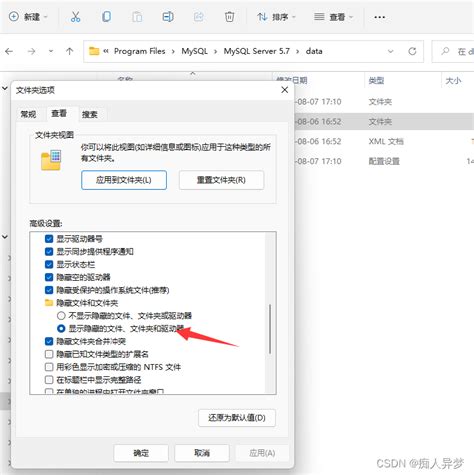 Windows10 Mysql57 I不起作用解决方法实操windows Mysql I Csdn博客