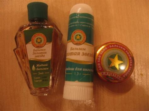 Создать мем жидкие вьетнамская звездочка мазь звездочка Картинки Meme