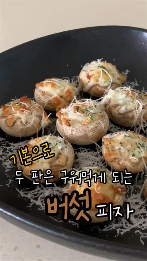 버미네집 🏡 요리ㆍ집밥ㆍ건강식 세상에서 제일 간편한 조식 또띠아 한장만 있으면 다 해결되지요 저희집은 매일 떨어지지
