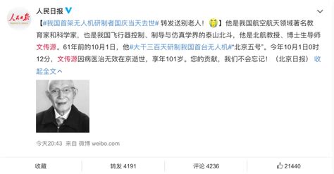 痛惜又一巨星陨落他曾为共和国生日献出珍贵礼物 新闻频道 和讯网