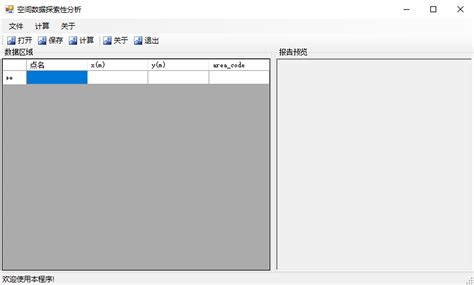 测绘程序设计测绘程序设计大赛介绍备赛建议 Csdn博客
