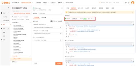 精铸智刃·“百炼”成钢——深度探索阿里云百炼大模型开发平台周周的奇妙编程的技术博客51cto博客