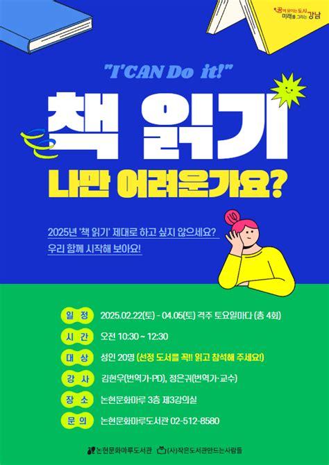 논현문화마루도서관논현1동