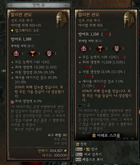 디아블로4 인벤 우버 드랍률 올라갔나요 디아블로4 인벤 야만용사 게시판