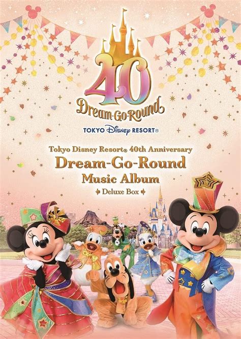 Amazon 東京ディズニーリゾート R 40周年 ドリームゴーラウンドミュージックアルバム デラックスボックス 完全生産限