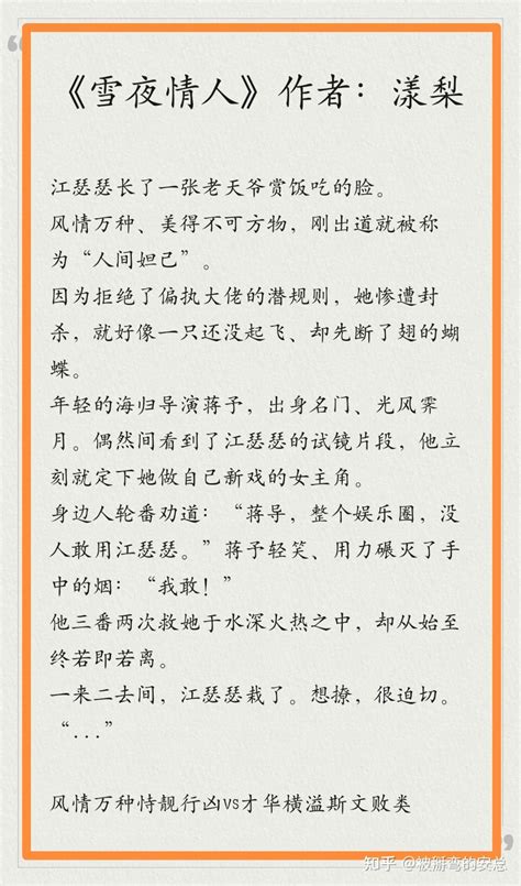 斯文败类男主系列 ！！！ 斯文败类男主 Vs 偏执疯批男二 Vs 风情万种女主 知乎