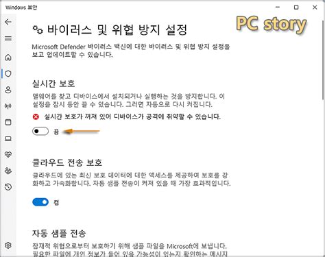 윈도우 디펜더 강제 중지시키기 Defender Control Opc 스토리