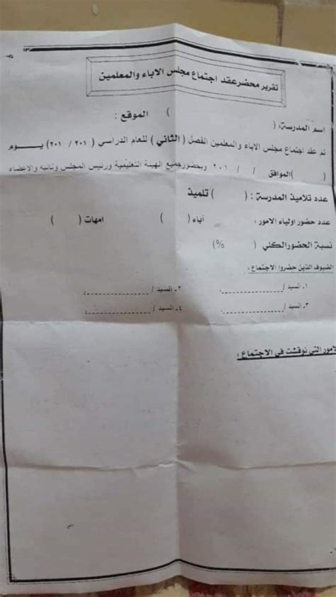 Pornografie Voorwoord De نموذج محضر اجتماع مدرسي قصير Durven Oor Uitspraak