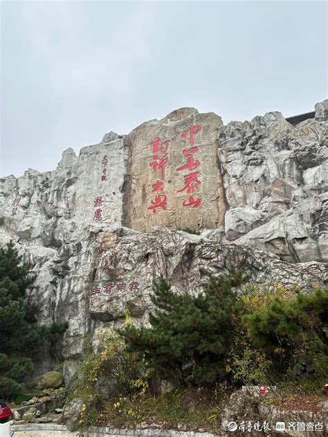 文旅融合看泰安丨泰山封禪大典營銷策略四大調整新思路促新發展 每日頭條