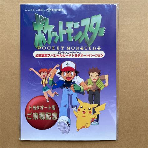 Yahooオークション ポケモンカード 公式認定スペシャルカード トヨ